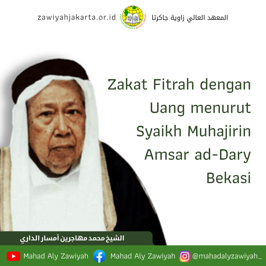 Zakat Fitrah dengan Uang Menurut KH Muhadjirin Amsar ad Dary (Penulis ...